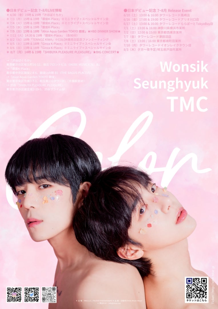 TMC日本デビュー記念7月8月ライブ＆リリースイベント情報 | MAU.LLC